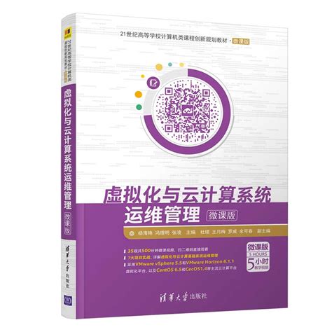 清华大学出版社 图书详情