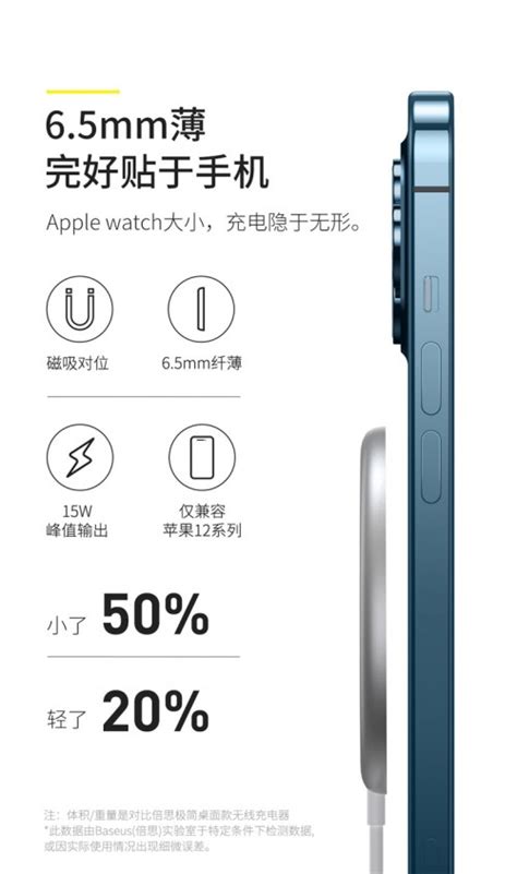 苹果magsafe最佳代替品：倍思极简mini磁吸无线充电器上市 A5站长网