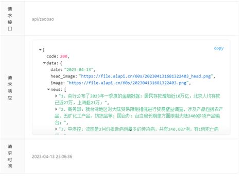 早报请求超时的问题 Issue goldfishh chatgpt tool hub GitHub
