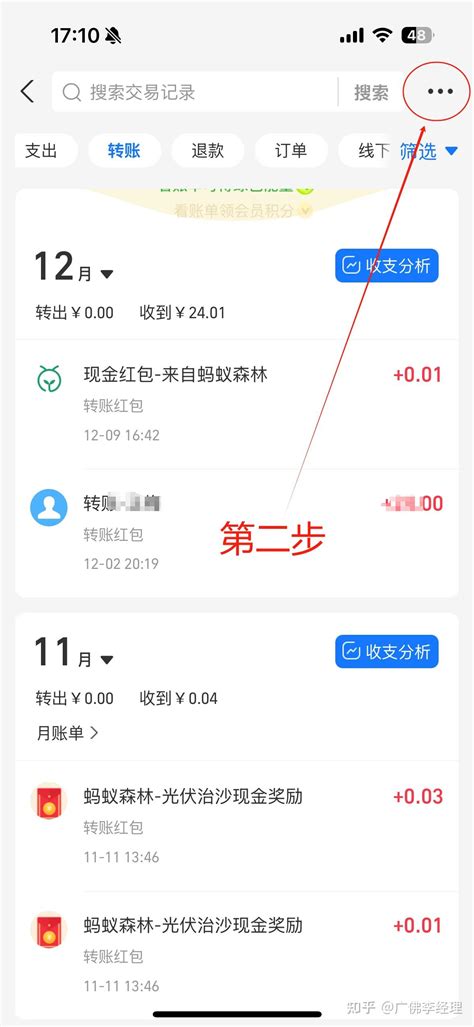 【干货】微信、支付宝、银行卡流水查询步骤 知乎