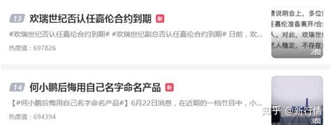 何小鹏：如果可以后悔，我也不想用自己名字当车名 知乎