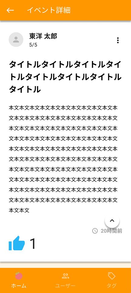 イベント詳細画面の実装 Fintan Mobile App Development