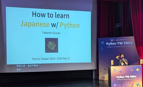PyCon TW カンファレンスレポート gihyo jp