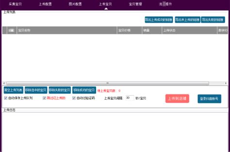 常德拼多多一键铺货（快速上手拼多多批量上传商品技巧）多多大师工具箱