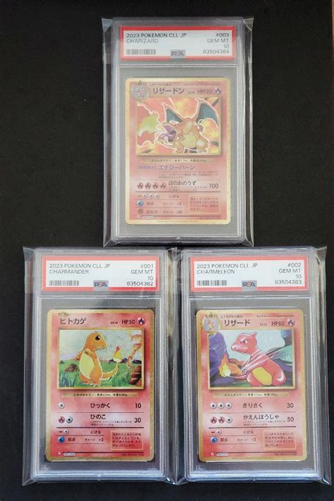 ポケモンクラシック ヒトカゲ リザード リザードン Psa10 連番 By メルカリ