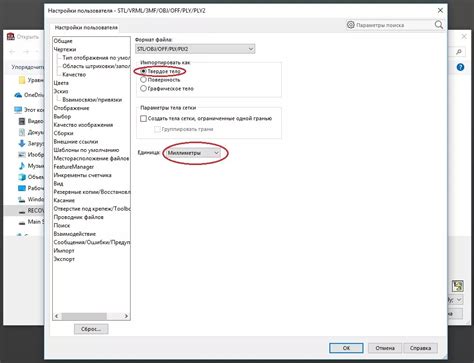 Как редактировать Stl в Solidworks