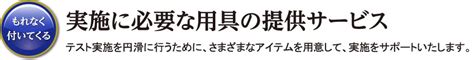 テスト実施に必要なもの体力測定集計分析システム 成人用 新体力テスト