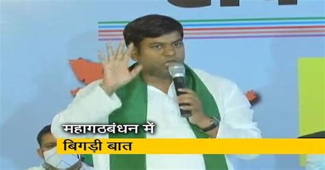 सीटों के ऐलान के बाद Vip पार्टी नाराज प्रेस कॉन्फ्रेंस छोड़ कर चले गए