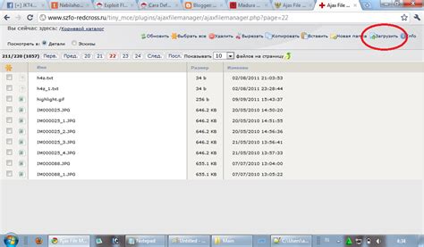 Ajax File Manager File Upload Vulnerability