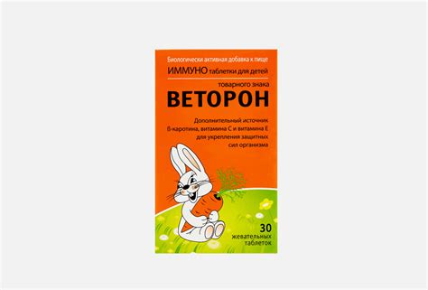 ВЕТОРОН Биологически активная добавка в таблетках ИММУНО 30 шт — купить ...