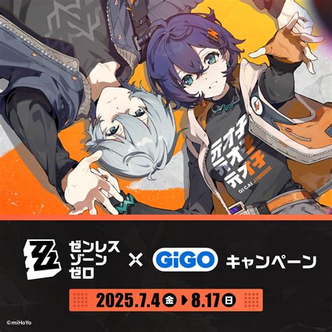 店舗詳細｜gendagigo