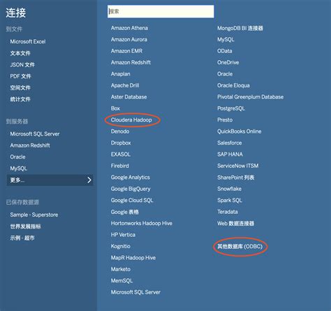 Tableau可视化分析【3】如何连接impala数据库 知乎
