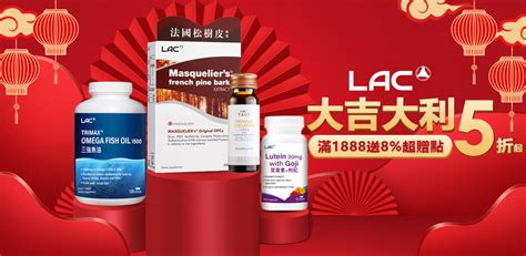 【lac利維喜】龍年安康好運到↘5折起已折 Yahoo奇摩購物中心