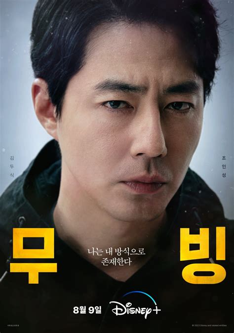 Disney Rilis Poster Karakter Terbaru Dari Drama “moving” Inikpop