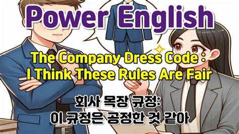 생활속의 상황별 대화를 통한 다양한 영어 표현 익히기 Youtube