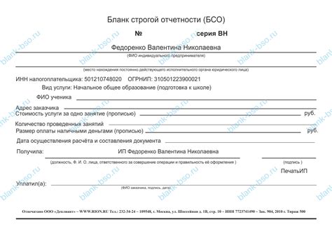 БСО подготовка к школе ~ Образец bs0001 ~ Бланки и журналы онлайн
