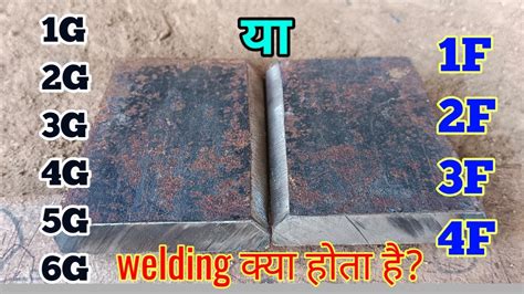 Different Type Welding Position 1g 2g 3g 4g 5g 6g 1f 2f 3f 4f