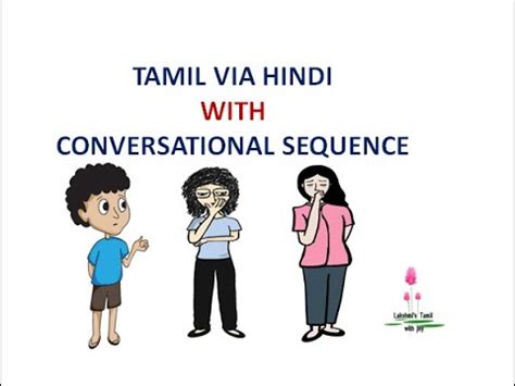 FRIENDS CONVERSATIONAL SEQUENCE Learntamil Tamilgrammar Basictamil