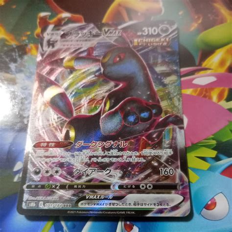 Yahooオークション ポケモンカード ブラッキーvmax S8b E 101184 R