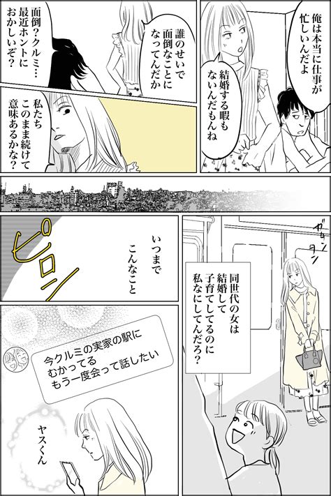 ＜元カノと自宅でバッタリ＞関係清算のハズが。一時の優しさに流れ【第10話まんが：元カノの気持ち】 ママスタセレクト