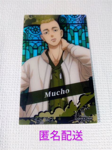 匿名配送：東京リベンジャーズ 武藤泰宏 ムーチョ オーロラカードコレクション By メルカリ