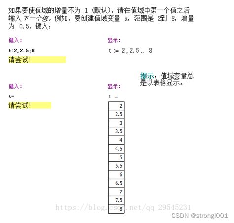 Mathcad基础操作 Csdn博客