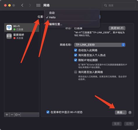 Macbookpro连上wifi，但是没有网络解决方法 腾讯云开发者社区 腾讯云