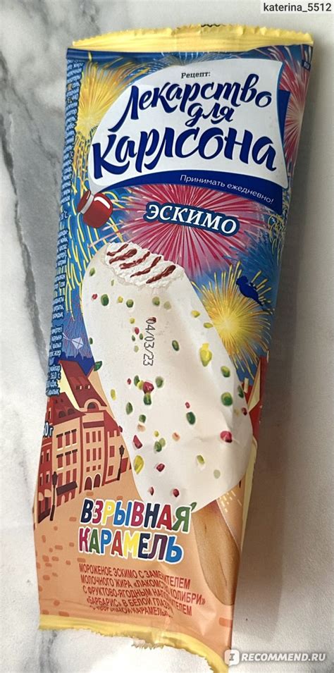 Мороженое Лакомство колибри эскимо с заменителем молочного жира с ...
