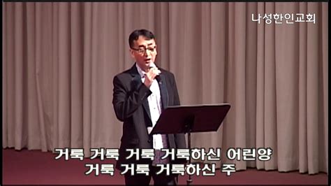 헌금송 보좌 위 어린양께 박대욱집사 Youtube