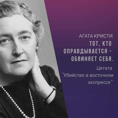 Агата Кристи Мудрые цитаты Мысли Агата кристи