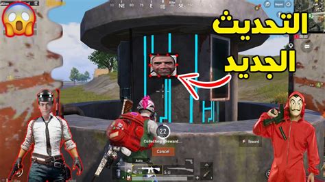 أول تحدى للفوز مع أصغر لاعب فى العالم 🔥😱خسرنا Pubg Mobile Youtube
