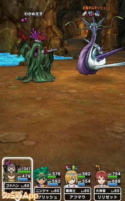『ドラクエウォーク』水竜ギルギッシュ、高難度クエストなどやることが多かった1週間！ 竜王のこころも覚醒できました【プレイ日記第648回
