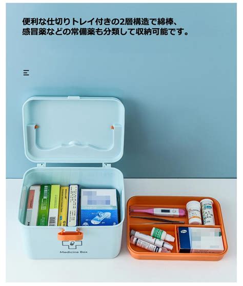 楽天市場救急箱 薬箱 お洒落 取っ手付 層 大容量 北欧風 救急ボックス 薬収納 シンプル 薬ケース 小物入れ インテリア 道具箱 収納ケース 家庭用 薬入れ 緊急BOX 防災用 多機能