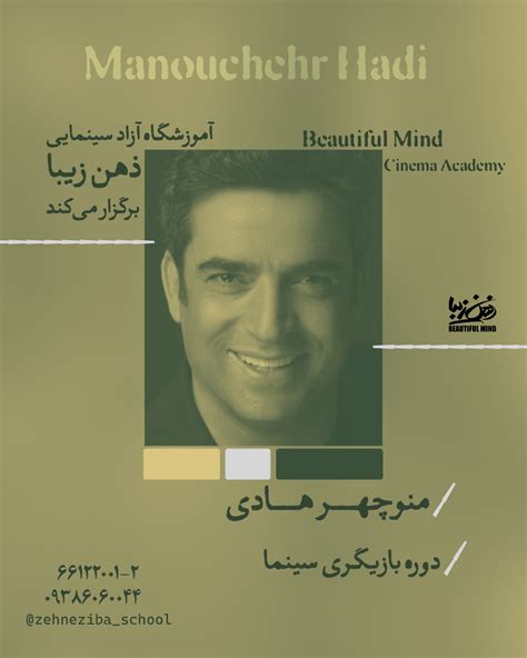 ‎رسانه سینمایی فیلم امروز‎ ‎🎤 آموزشگاه آزاد سینمایی ذهن زیبا برگزار