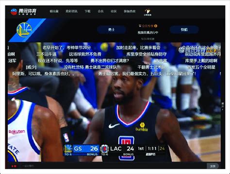 Bullet Screen Comments Example During The Nba All Star Games On Tencent