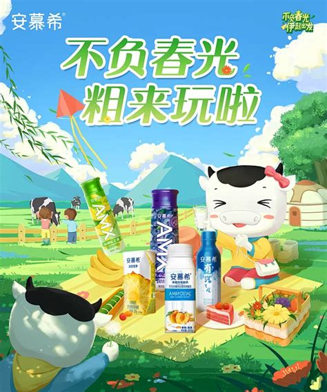佑佑佑小溪 采集 手绘 卡通 春季 春天 出游季 食品零食饮料 牛奶 母婴奶粉 大促无线海报kv 安慕希旗舰店 花瓣网