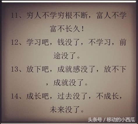 你的懶決定了你的窮 每日頭條