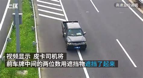 男子高速上演“教科书式扣分”：违停遮牌还倒车 搜狐大视野 搜狐新闻