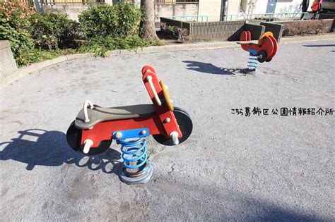 小谷野しょうぶ児童遊園 葛飾区の公園情報隣接の足立区・墨田区・江戸川区情報