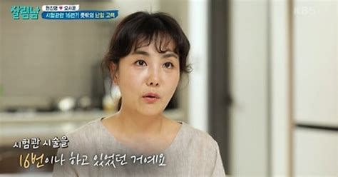 현진영 아내 오서운 시험관 16번 실패폐경 두려워