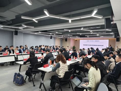 新质创效汇华南丨智能网联汽车技术研讨会（华南）成功举办 中汽研科技有限公司
