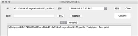 漏洞利用工具 Thinkphpguiv13 Cn Sec 中文网
