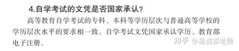 自考含金量高吗？不如看看它的作用 知乎
