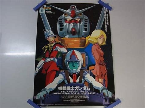 機動戦士ガンダム B2ポスター 色々まとめて6枚seth1401か行｜売買されたオークション情報、yahooの商品情報をアーカイブ公開