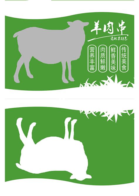 羊肉串、鸡肉串包装设计362设计 站酷zcool