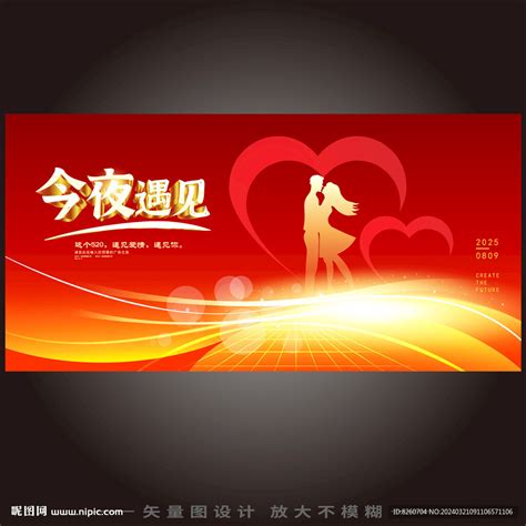 相亲背景展板设计图海报设计广告设计设计图库昵图网