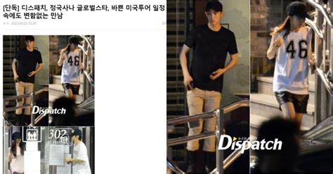 Xôn Xao ảnh Nghi Dispatch Tóm Sống Jungkook Bts Hẹn Hò Nữ Thần Sana