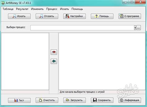 Artmoney что это за программа • Вэб шпаргалка для интернет предпринимателей