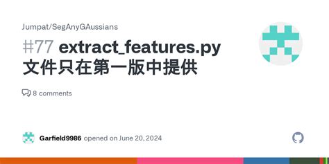 extract features py文件只在第一版中提供 Issue 77 Jumpat SegAnyGAussians GitHub