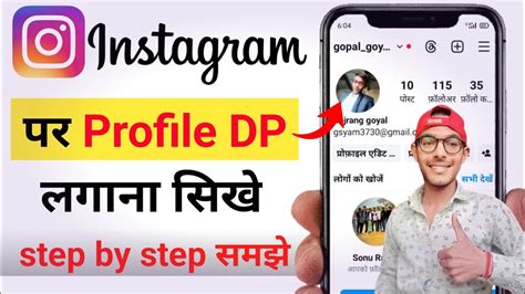 Instagram Par Profile Dp Kaise Lagaye Instagram Par Dp Kaise Lagaye